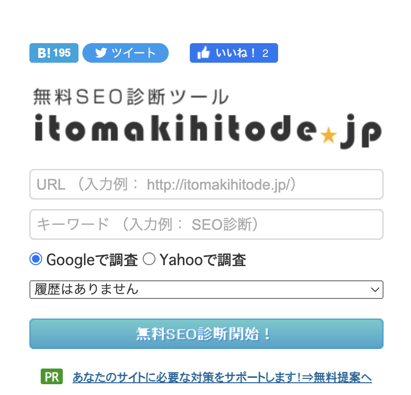 被リンクチェックとは？おすすめツールやSEOとの関係も解説 | SEMLabo.