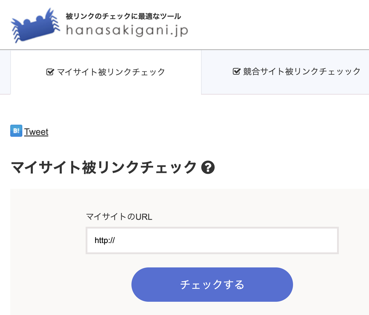 被リンクチェックとは？おすすめツールやSEOとの関係も解説 | SEMLabo.