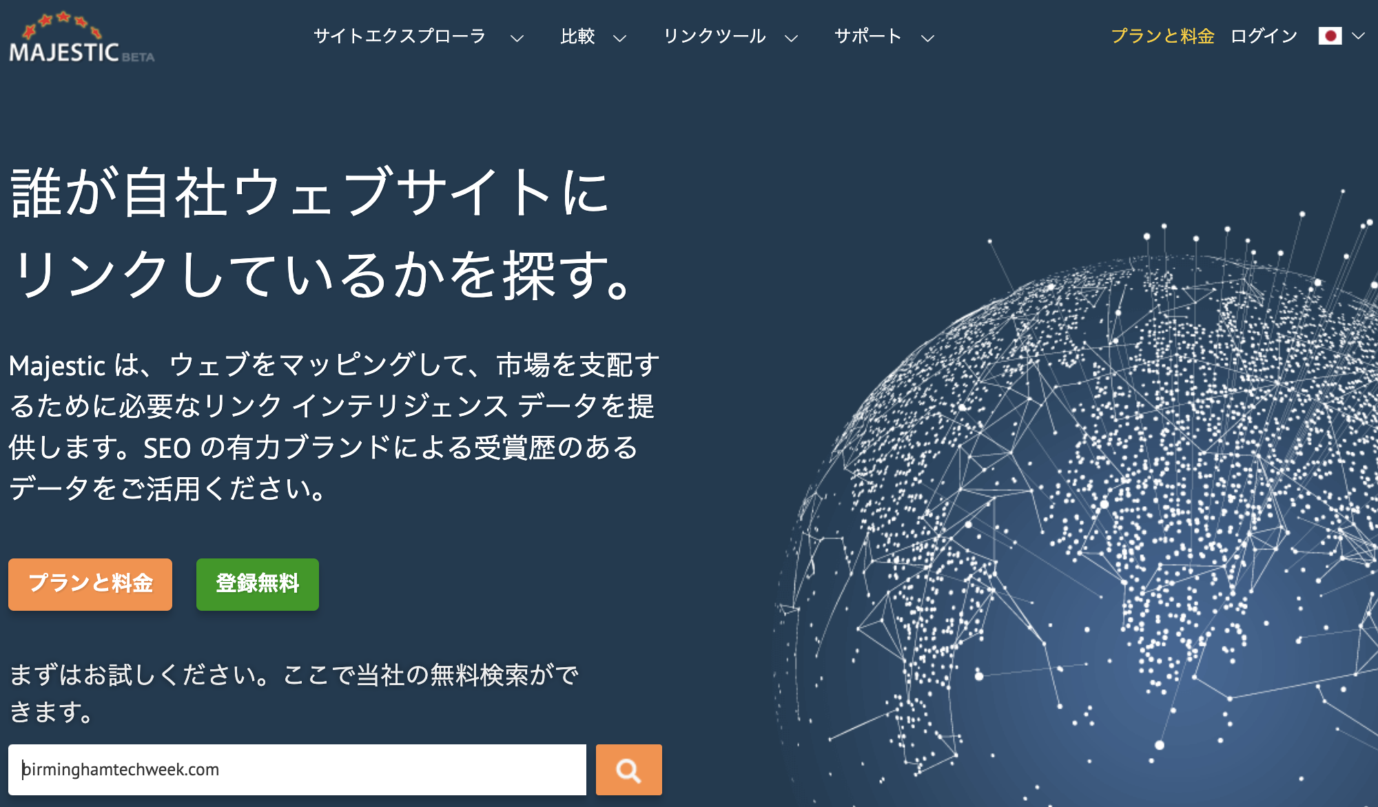 被リンクチェックとは？おすすめツールやSEOとの関係も解説 | SEMLabo.