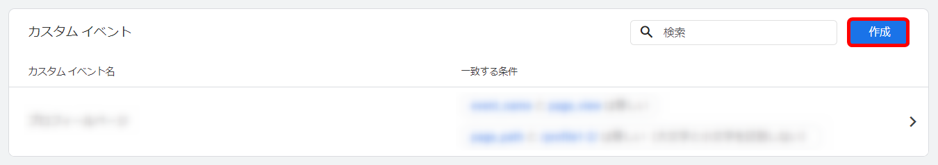 【2024年版】Googleアナリティクス4（GA4）イベントの設定・完全ガイド！ | SEMLabo.