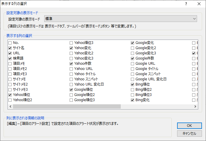 順位チェックツールGRCとは？おすすめ設定や活用方法など使い方をご紹介 | SEMLabo.