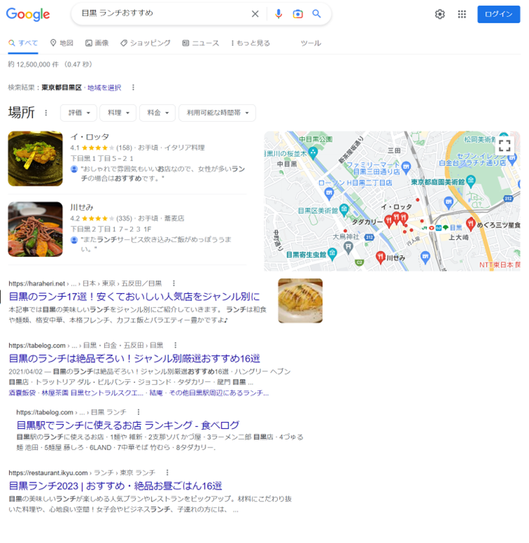 オーガニック検索/自然検索とは？初心者向けにSEO対策の重要性を基本から解説 | SEMLabo.