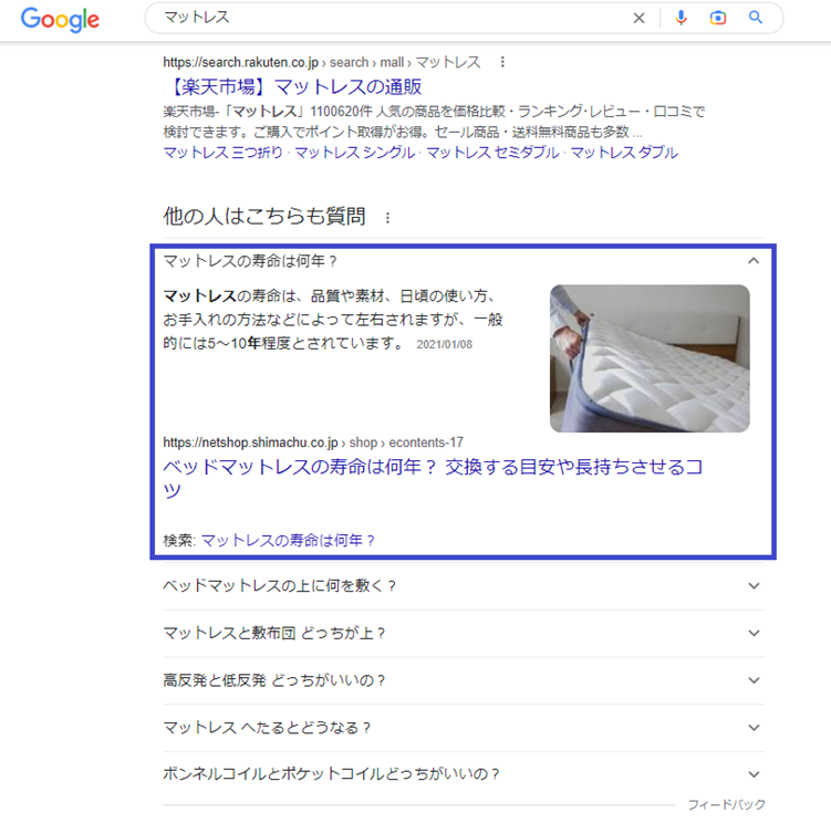 オーガニック検索/自然検索とは？初心者向けにSEO対策の重要性を基本から解説 | SEMLabo.