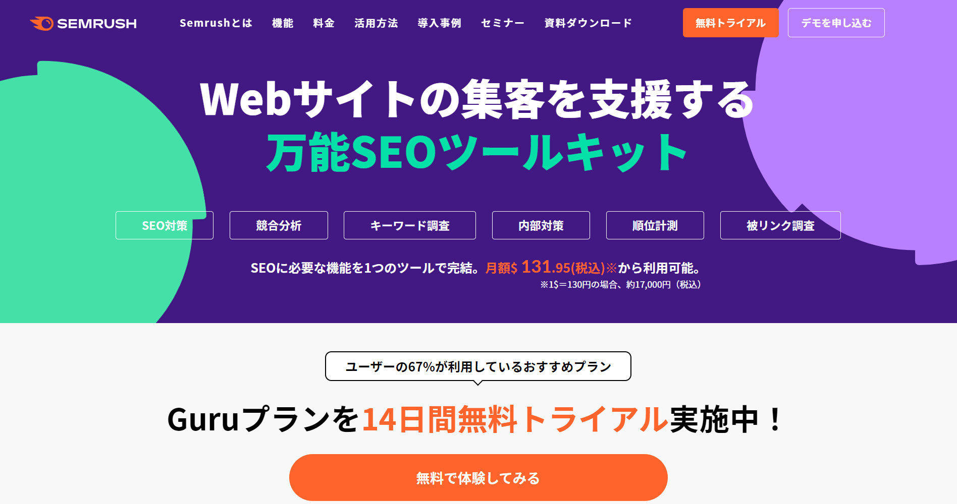 Googleにインデックス（index）されない？ 原因と対策方法について紹介 | SEMLabo.