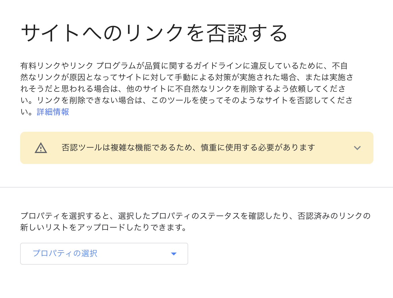被リンクチェックとは？おすすめツールやSEOとの関係も解説 | SEMLabo.