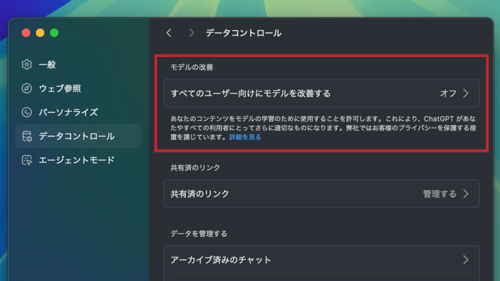 ChatGPT Atlasとは？新しいChatGPTブラウザの始め方からセキュリティまで徹底解説 | SEMLabo.